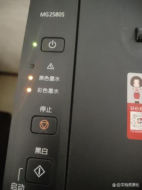 打印机开关机一直闪是什么意思
