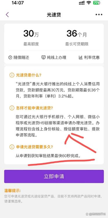 光速借款app入口图标