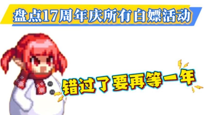 白嫖活动