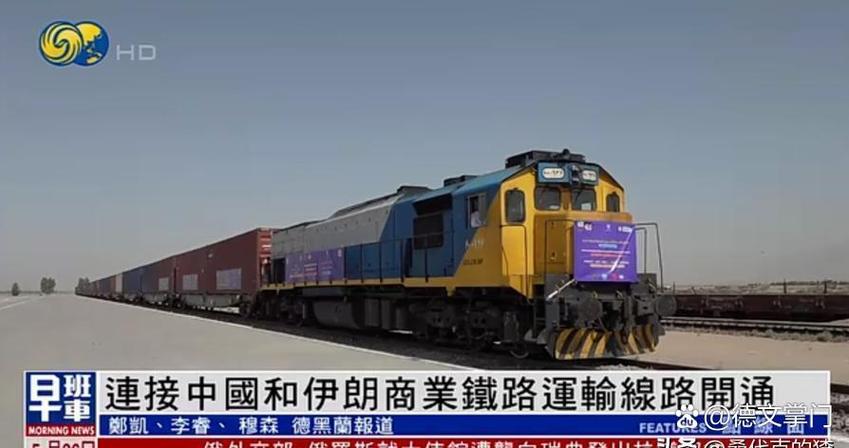 中国至伊朗铁路专线图标