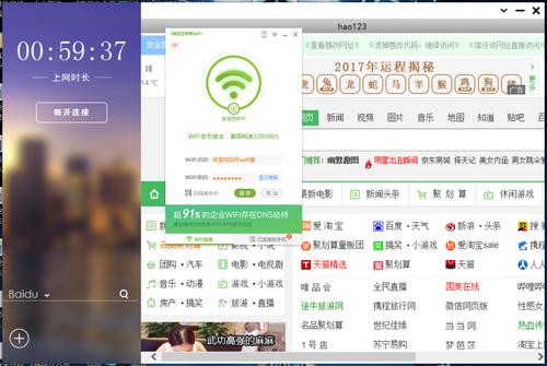 重庆创翼手机客户端图标
