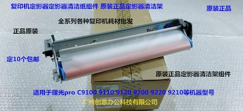 理光8120清洁纸更换清零图标