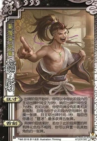 三国群英传3单挑技能图标
