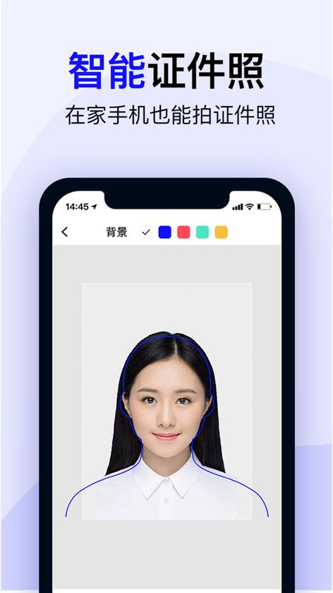 苹果手机免费拍证件照图标