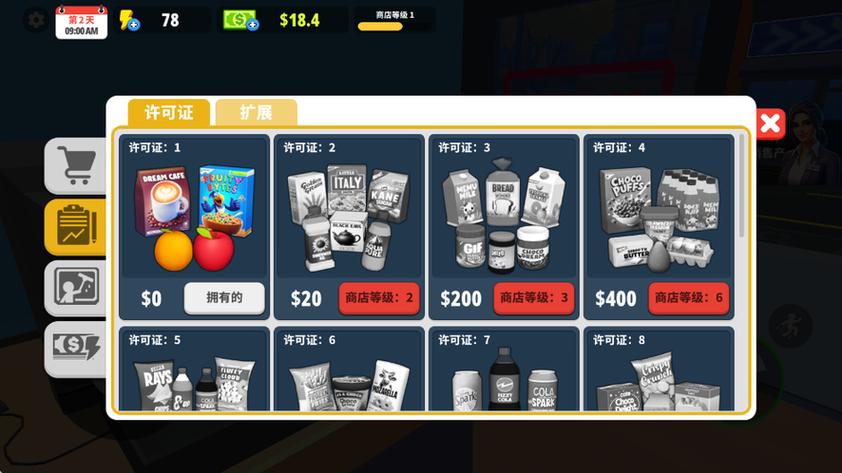 超市模拟器(内置功能菜单)图标