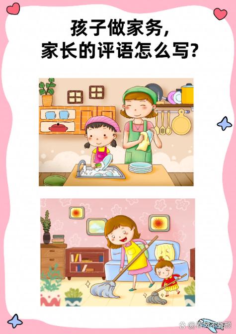 让孩子做家务的意义截图