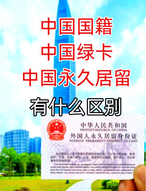 绿卡影响中国国籍吗图标
