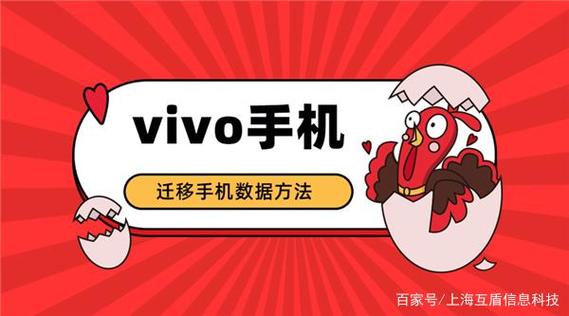 vivo如何将数据传输到新手机图标