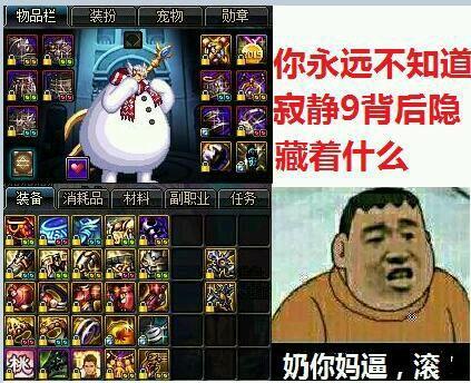 dnf奶爸有趣的id截图