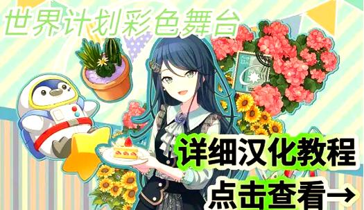 世界计划官方下载入口图标