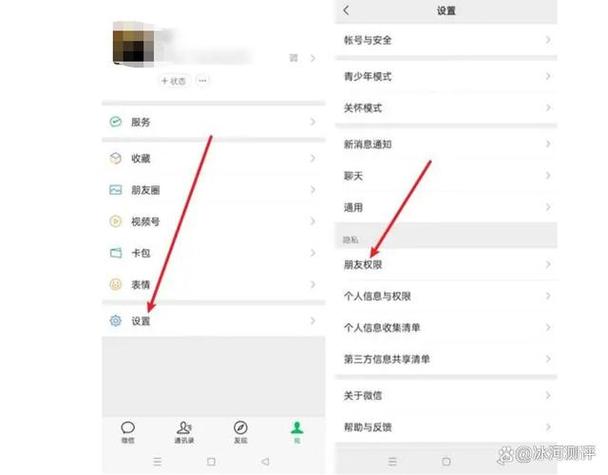 微信朋友圈文字怎么设私密图标
