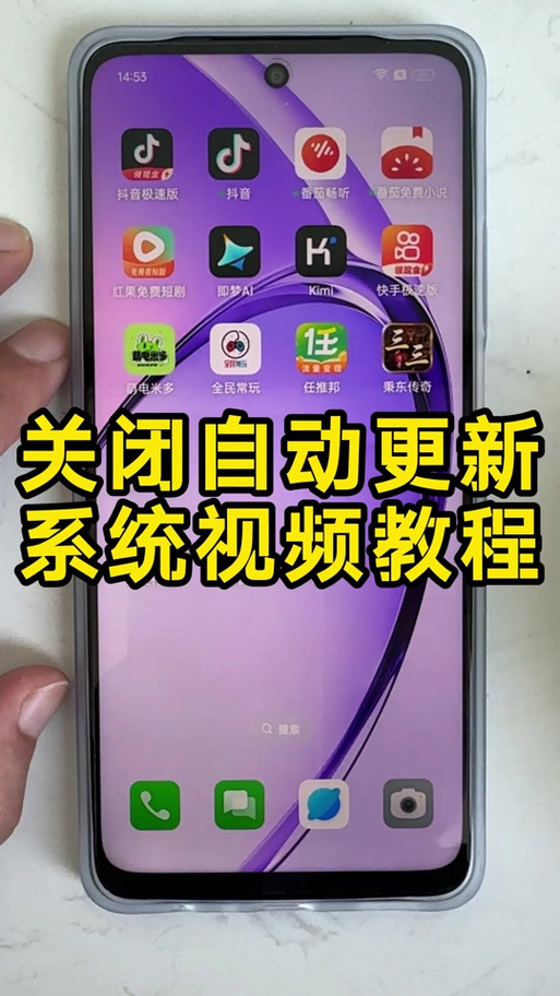 小米下面的搜索怎么关截图