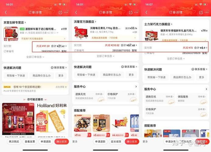 京东拉新1元购推广入口图标