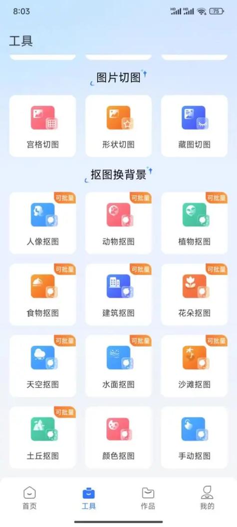 免费的图片转换器图标