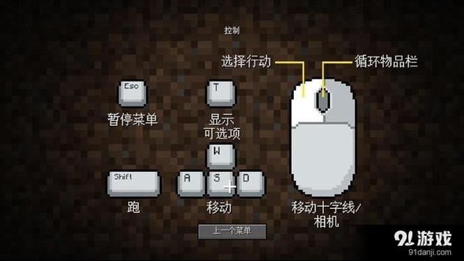 我的世界怎么一直按右键图标