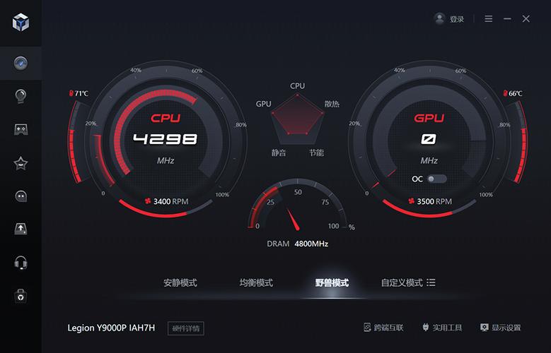 联想拯救者工作模式截图