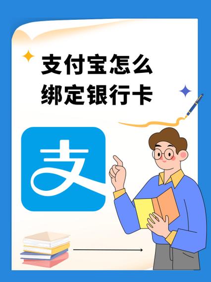支付宝绑定银行卡红色和蓝色的区别截图