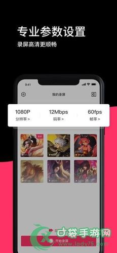 录丸官方截图