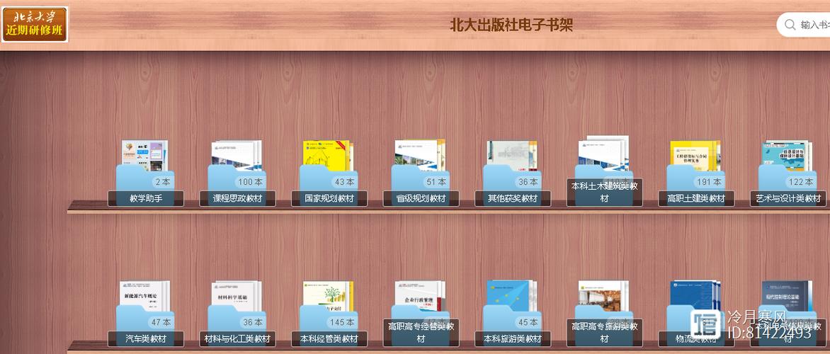 自动阅读平台图标