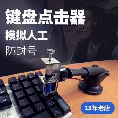 怎样用键盘代替鼠标点击图标