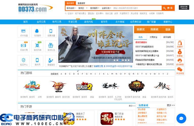 dd373卖金币图标