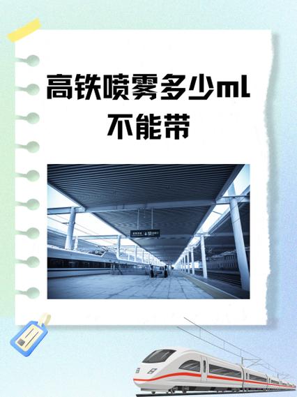 红薯粉能带上高铁吗图标
