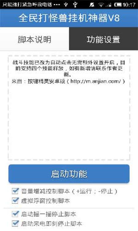 怪兽云app下载图标