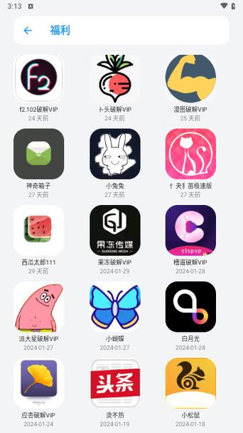 白鸽软件盒子8.0图标
