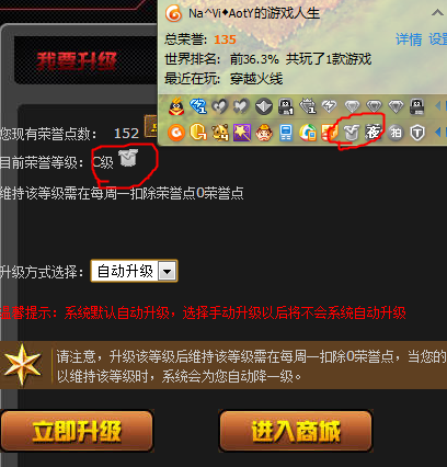 穿越火线号卖出去不卖qq的方法截图