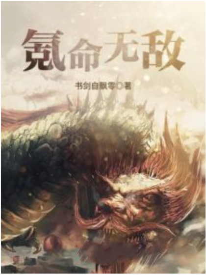 无敌氪命截图