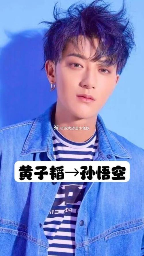 黄子韬王者荣耀图标