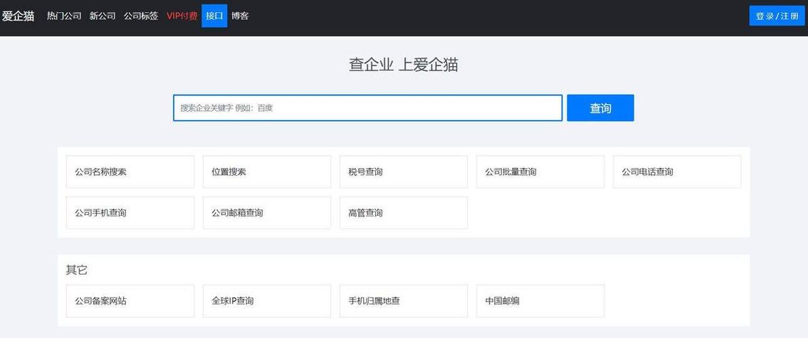 个人大数据查询官网图标