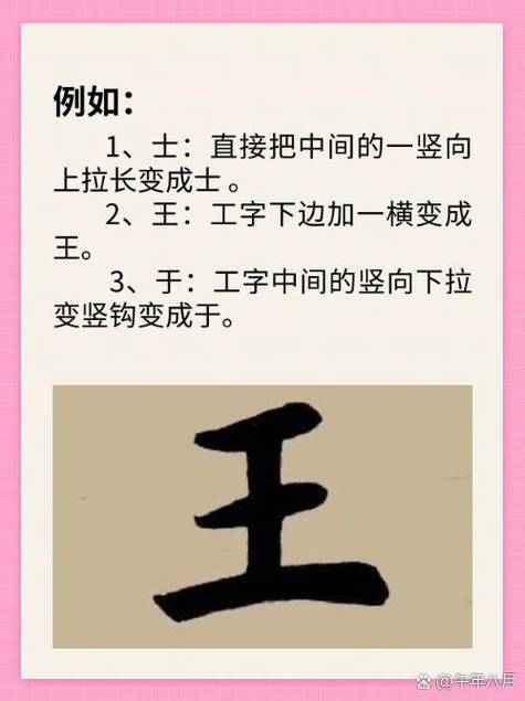 士加一笔能变成哪些字截图