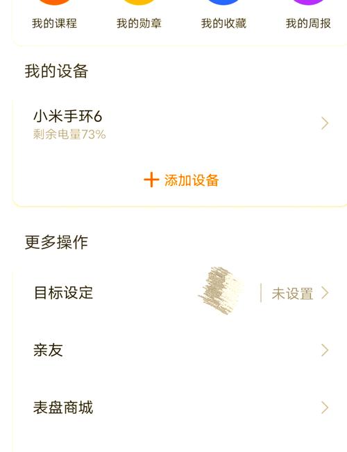 小米手环音乐要怎样才能跟手机连接截图