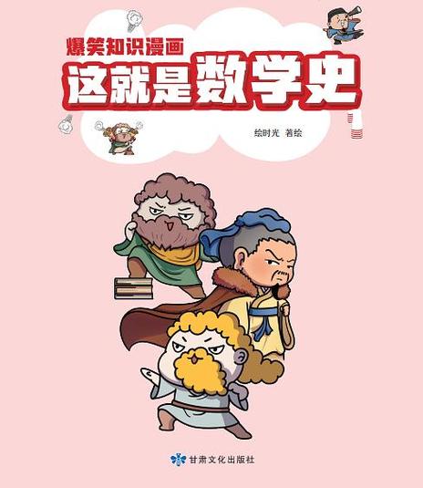 趣看漫画图标
