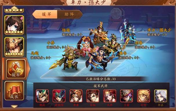 少年三国志2蜀国最新阵容推荐截图