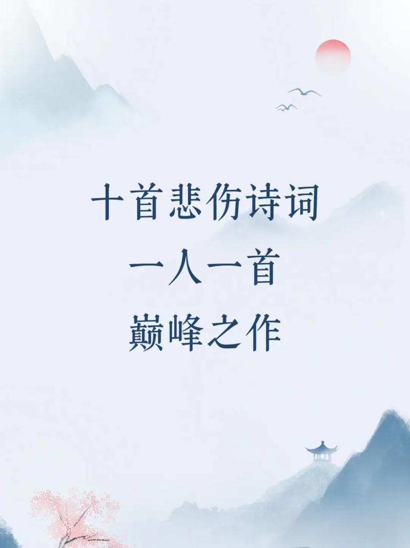 一个人孤独伤感的诗句图标