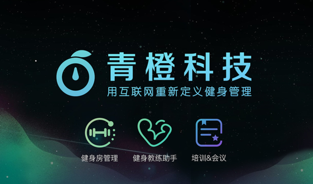 青橙餐饮管理系统图标