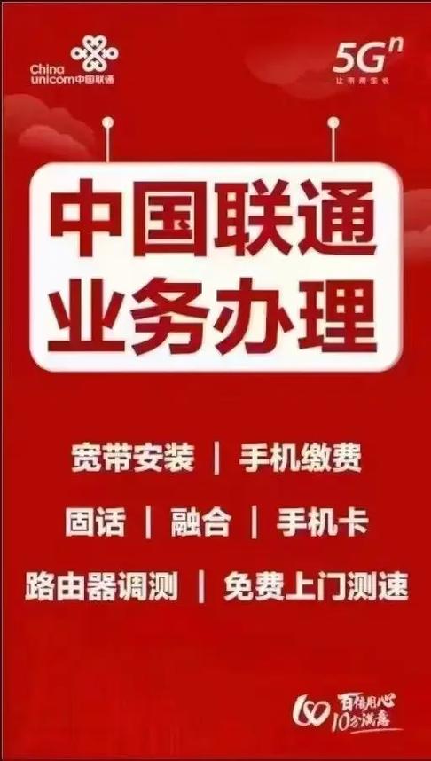 中国联通宽带迁移怎么办理截图