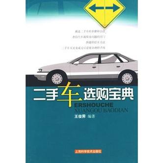 附近二手车收购电话截图