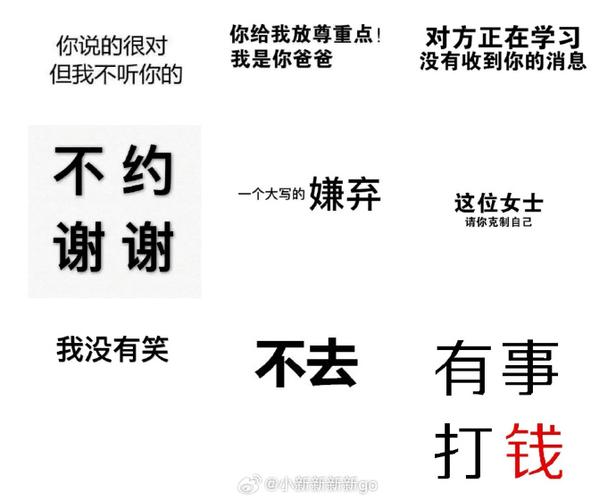表情包组成一句话截图