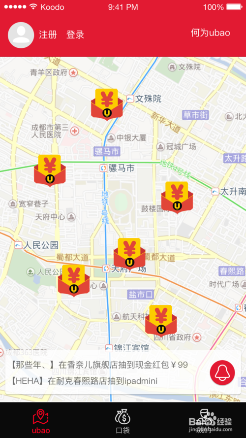 我的红包在哪里啊截图