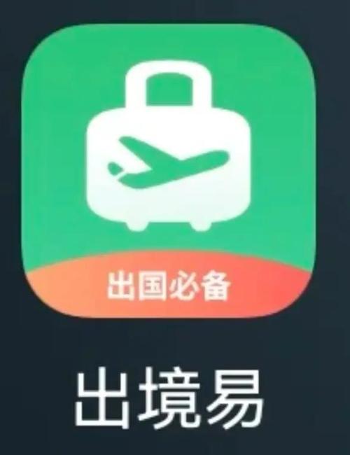 出境易下载的文件存在哪个文件夹