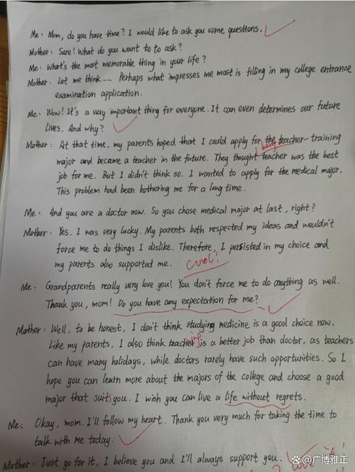 英语17作业网截图