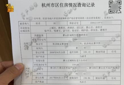 身份证开了房记录怎么样才能查到截图