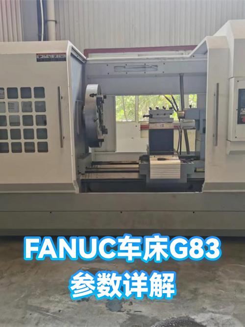 fanuc系统g83退刀参数修改图标
