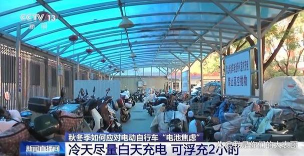 电动自行车充电慢图标