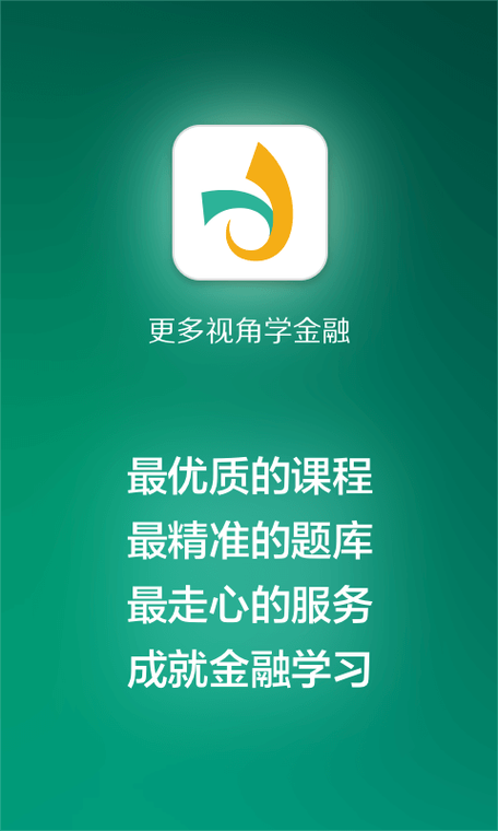 金囿学堂app下载截图