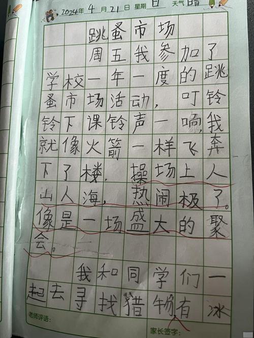 芋泥小孩的教育日记怎么通关图标