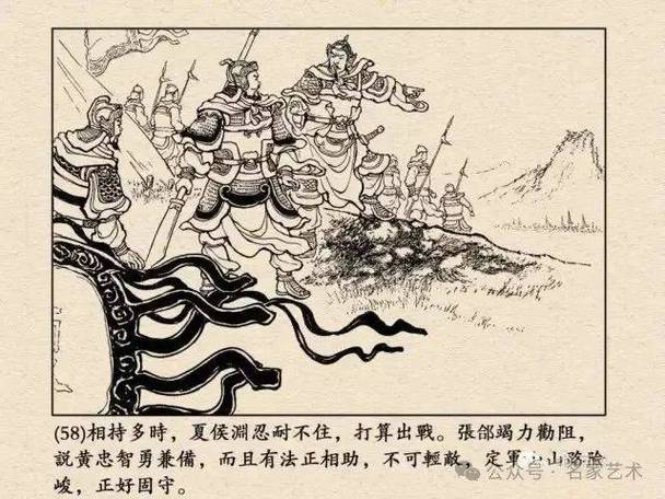 黄忠智取定军山图标